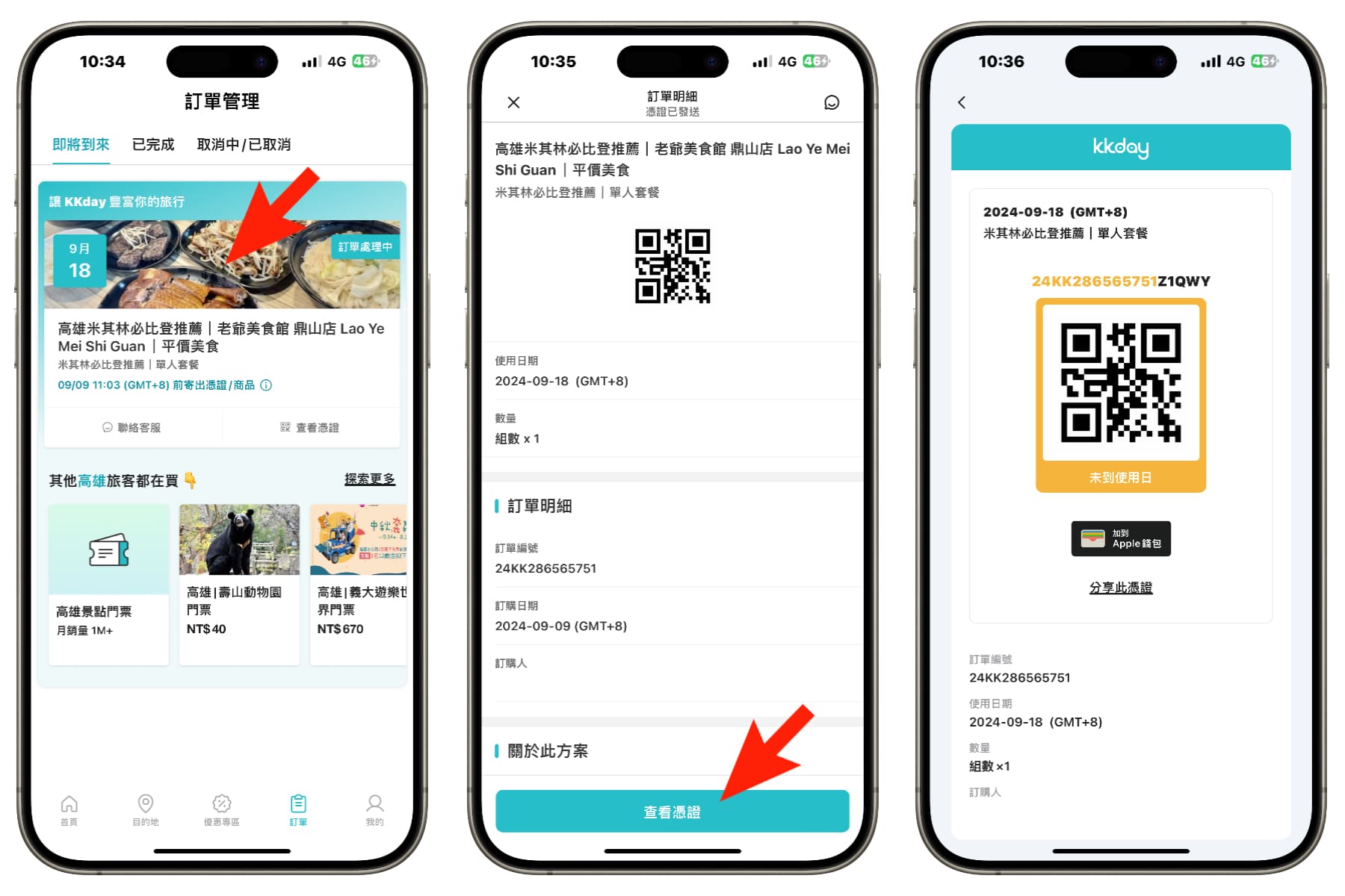 2024最新【KKday是什麼?】如何購買使用?如何註冊?我們來詳細介紹一下｜生活分享 – 尼克男孩の打狗生活