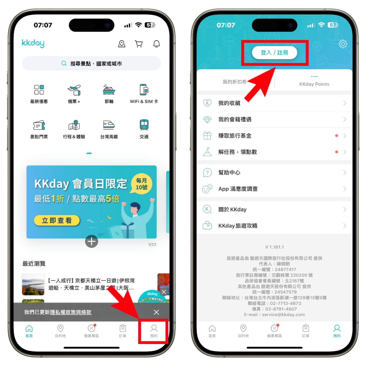 2024最新【KKday是什麼?】如何購買使用?如何註冊?我們來詳細介紹一下｜生活分享 – 尼克男孩の打狗生活